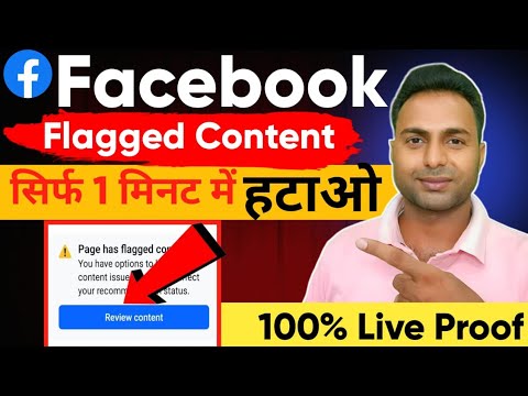 Facebook Flagged Content Kaise Hataye ! How to remove flagged content ...