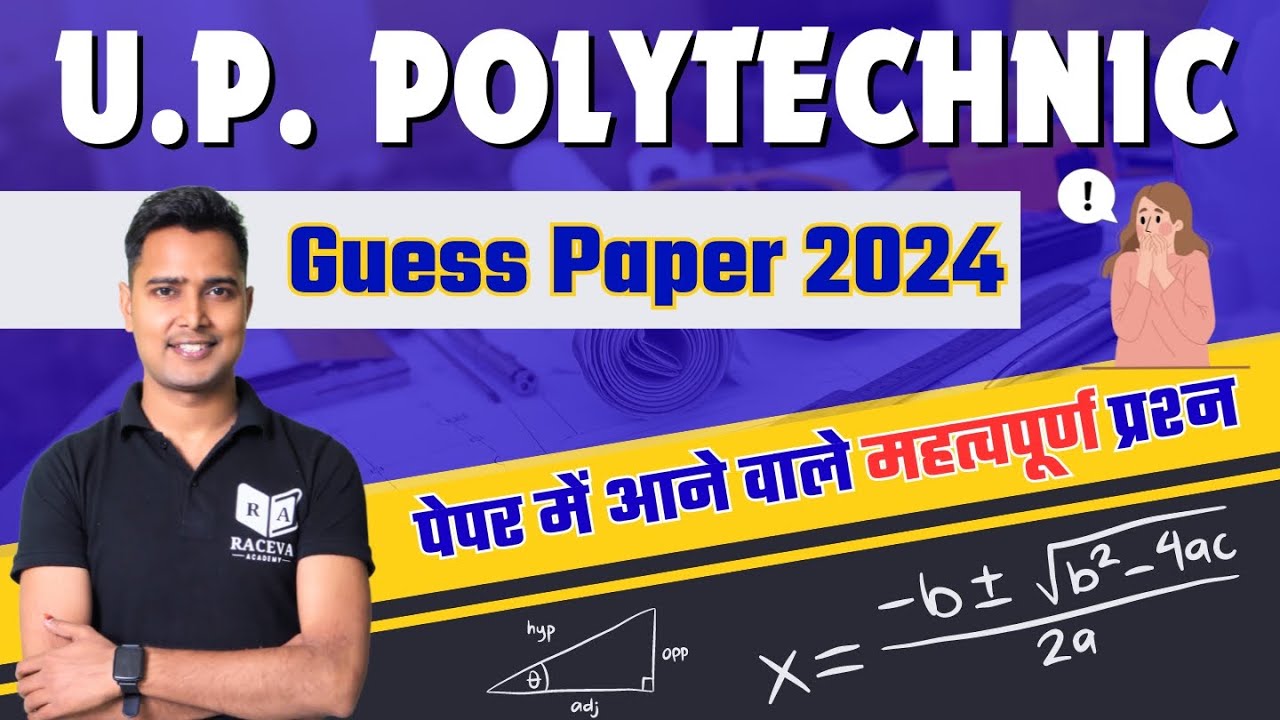 Polytechnic Expected Paper 2024 | Polytechnic Guess Paper। Polytechnic ...