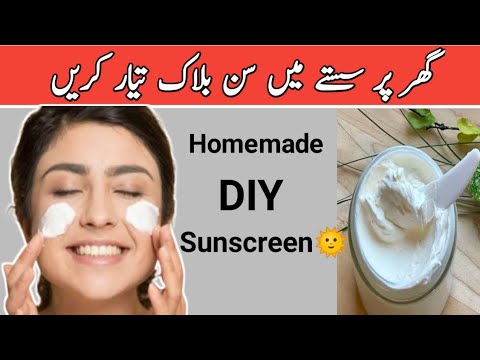 Homemade DIY Sunscreen/How to Make Sunscreen at Home/Skincare Tips For ...