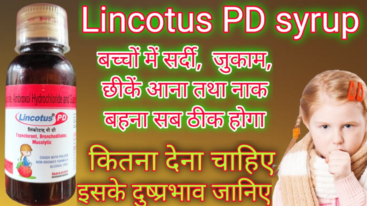 Lincotus pd syrup. Lincotus pd Hindi. uses l doses l side effects l ...
