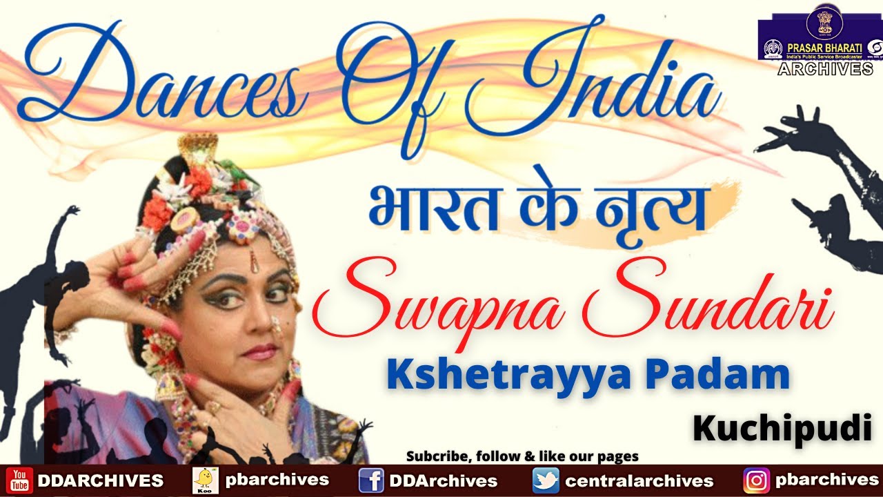 Swapna Sundari | Kuchipudi | Kshetrayya Padam | Dances of India - YouTube