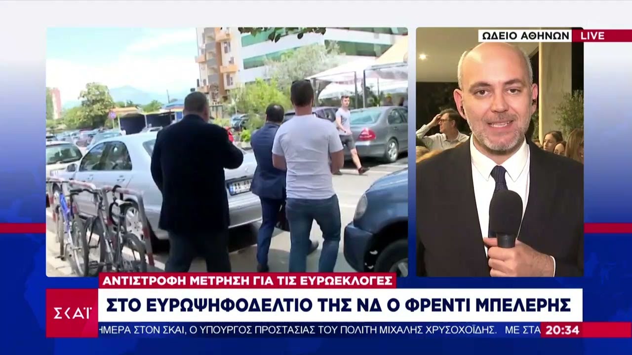 Φρέντι Μπελέρης και Ελεονώρα Μελέτη μεταξύ των υποψήφιων ευρωβουλευτών ...
