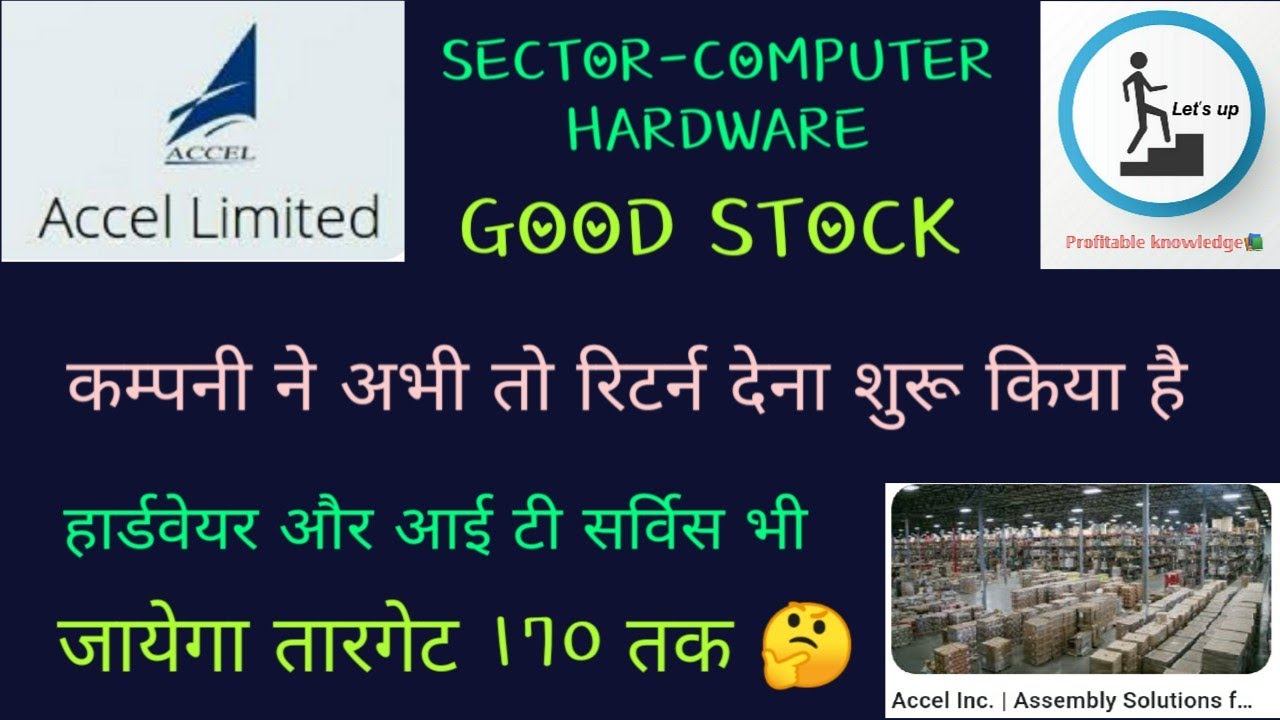 ACCEL LIMITED😗 // SECTOR-COMPUTER HARDWARE 😱// अभी तो रिटर्न देना शुरू ...
