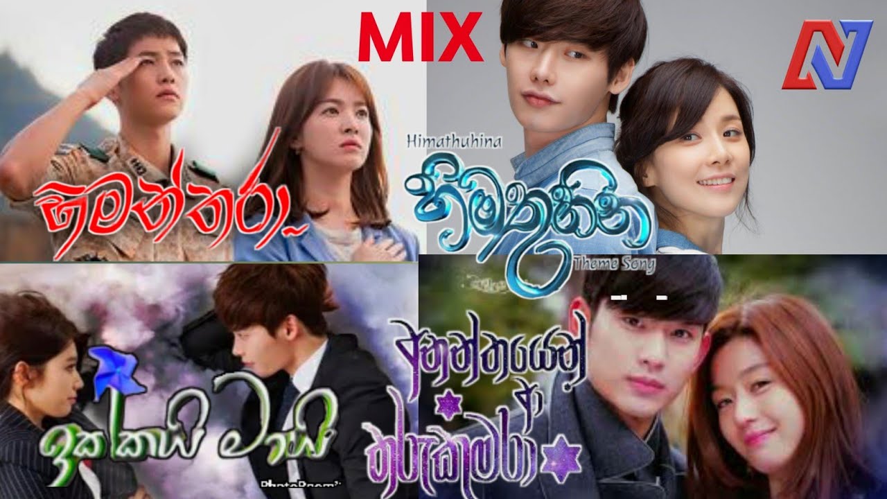 Himanthara | Himathuhina | Ikkai maai | Ananthen a tharukumara | Korean ...