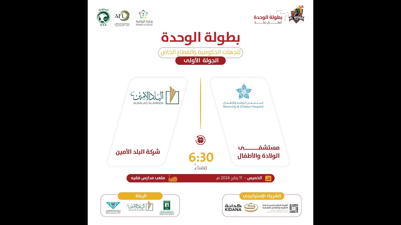 مستشفي النور التخصصي VS l]hvs uf]hgvplk trdm - YouTube