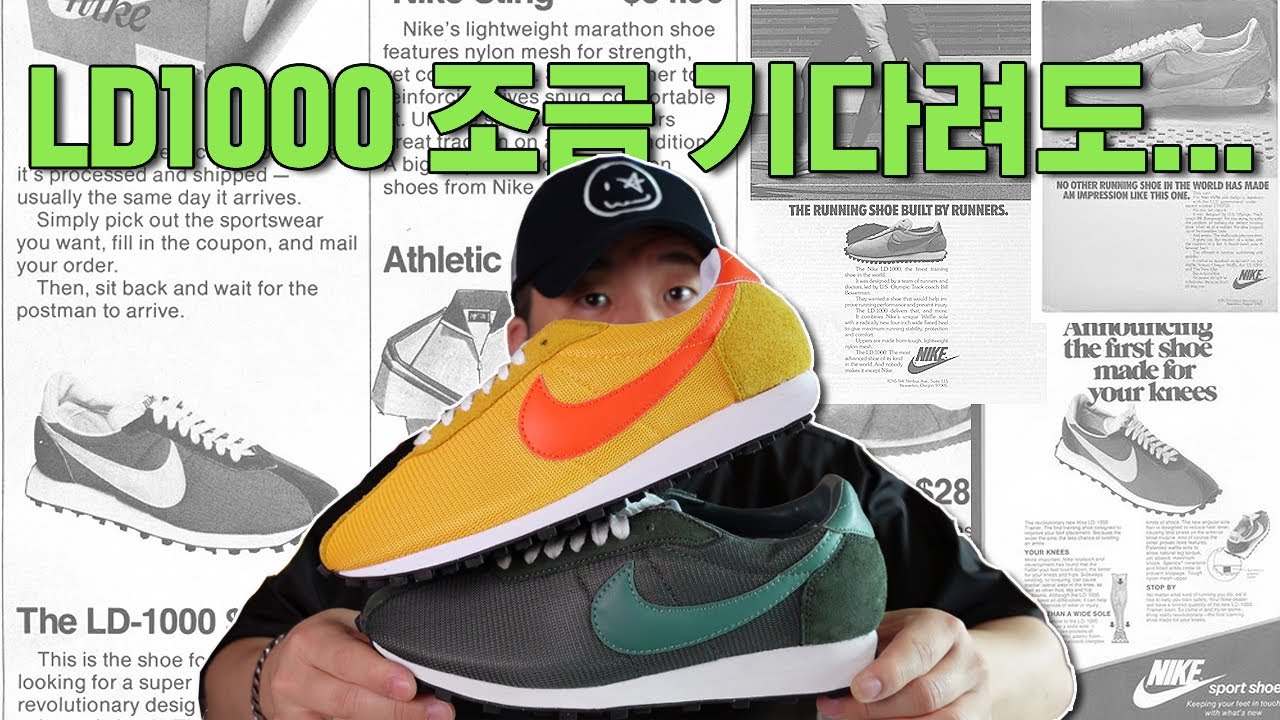 LD-1000 지금 사도 될까요? - YouTube