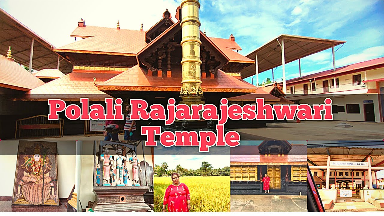 Polali Rajarajeshwari Temple|polali|Porala Devi|Rajarajeshwari temple ...