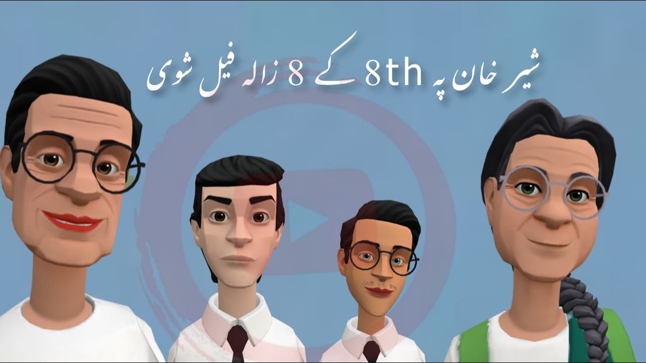 Sher Khan Cartoon | Sher Khan Bya Fail Shwe De| 3D animations | Pashto ...