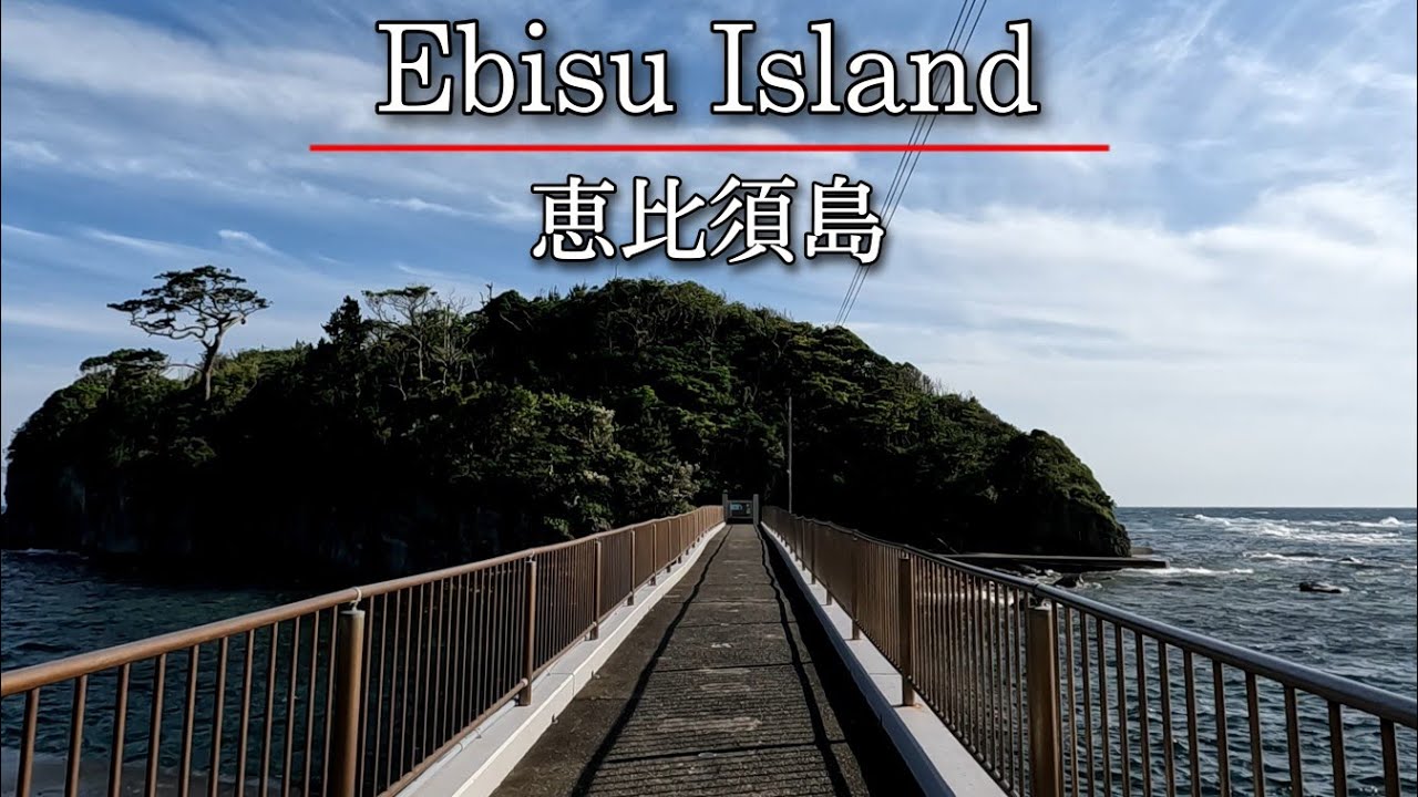 [JAPAN] A Cozy Mini Island | Ebisu Island 恵比須島 - YouTube