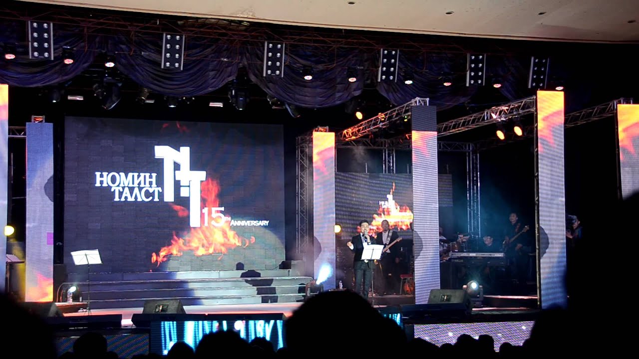 Nomin talst 15 jil part1 - YouTube