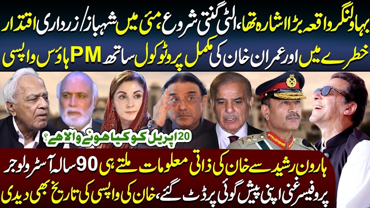 ArmyPolice Clash Just Trailer ||Worst To Come|| Prof Ghani New ...