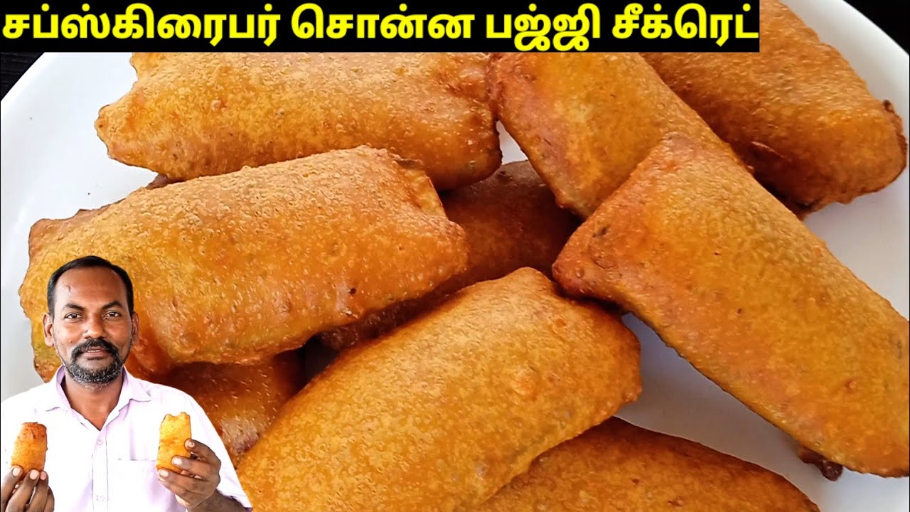 டீக்கடை வாழைக்காய் பஜ்ஜி 😋 | bajji receipe | valaikkai bajji ...