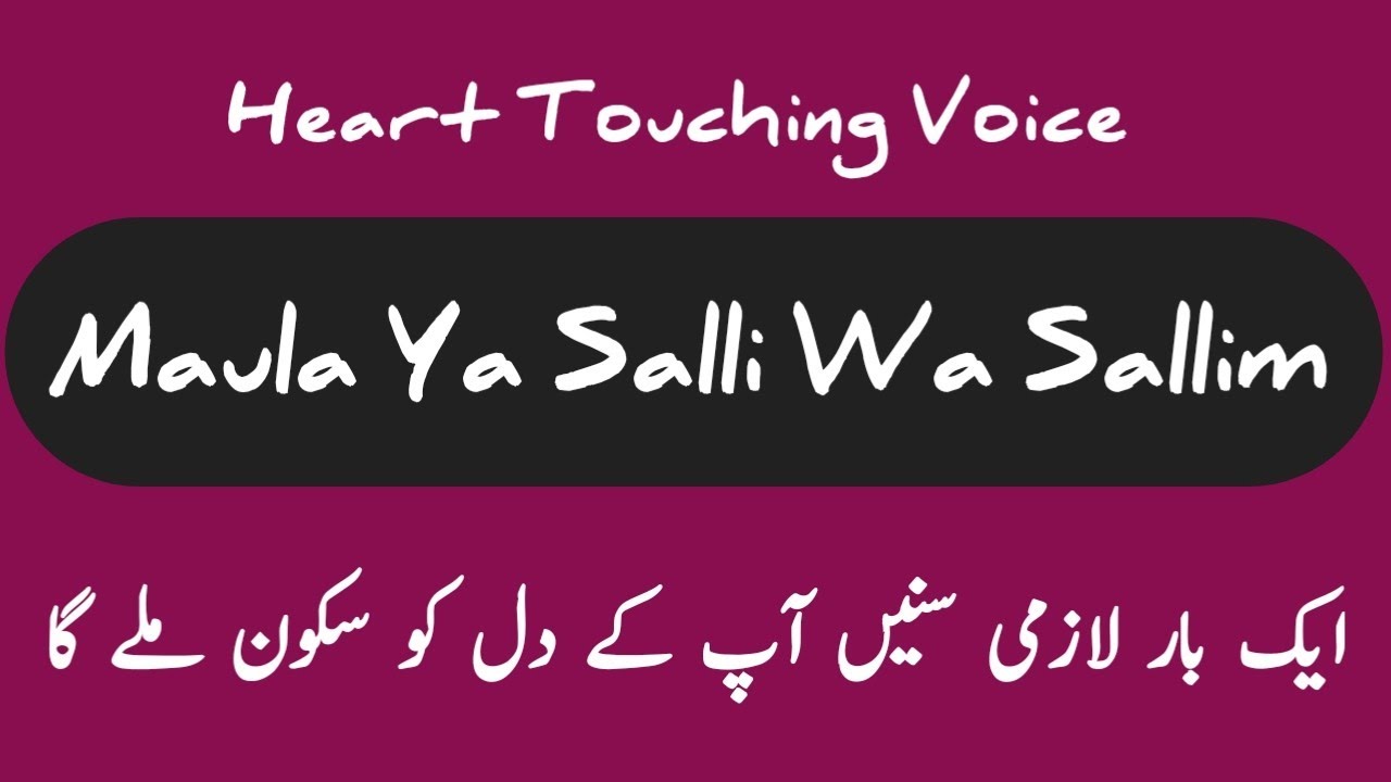 Mola ya sali wa salim dai man abadan heart touching voice - YouTube