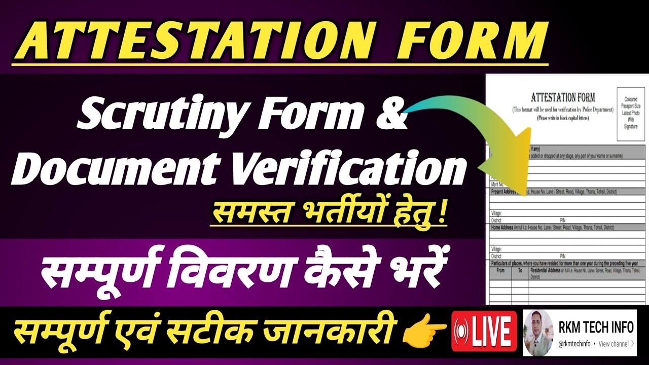 Attestation Form | Scrutiny Form | Document Verification Attestation ...
