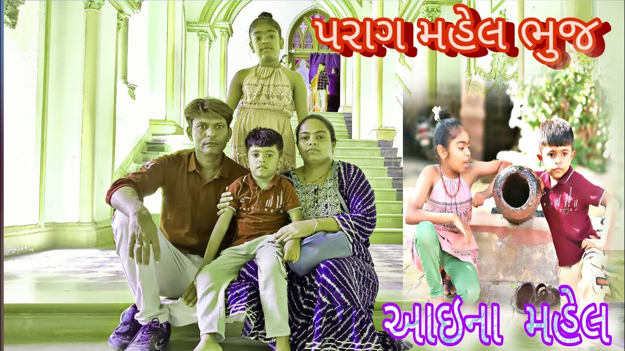 પરાગ મહેલ ભુજ ||Bhuj Kutch Gujarat||Aina Mahal||Parag Mahal||Kutch ...
