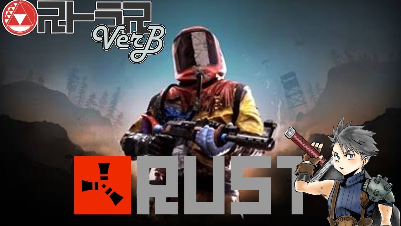 RUST ＃ストラスVerB - YouTube