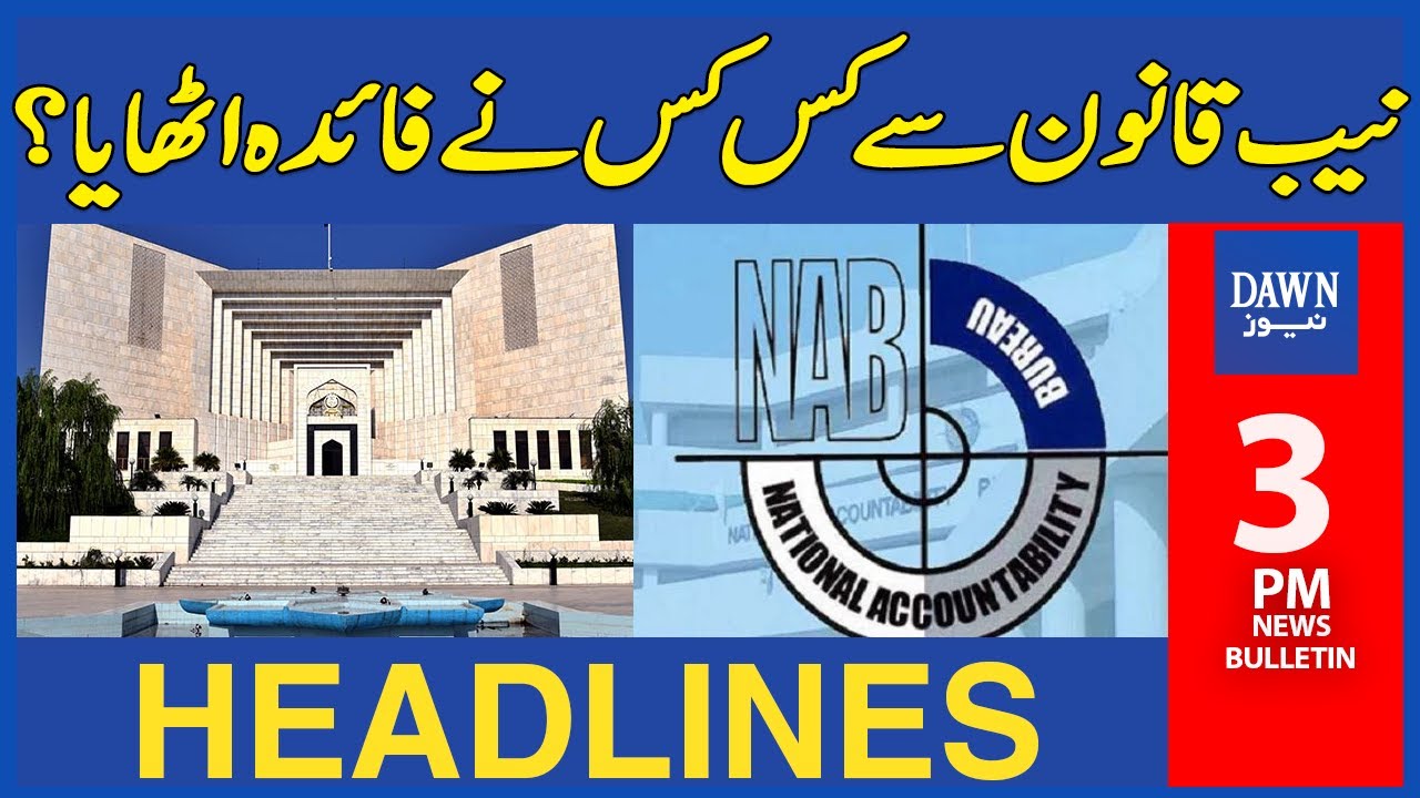 Who Took Advantage of NAB Amendments? Supreme Court in Action | 3 PM ...