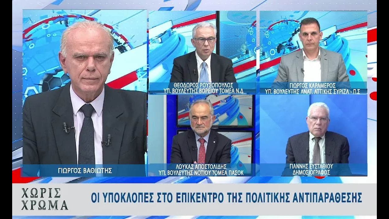 ΡΟΥΣΟΠΟΥΛΟΣ (ΝΔ), ΚΑΡΑΜΕΡΟΣ (ΣΥΡΙΖΑ), ΑΠΟΣΤΟΛΙΔΗΣ (ΠΑΣΟΚ): Τι θα κρίνει ...