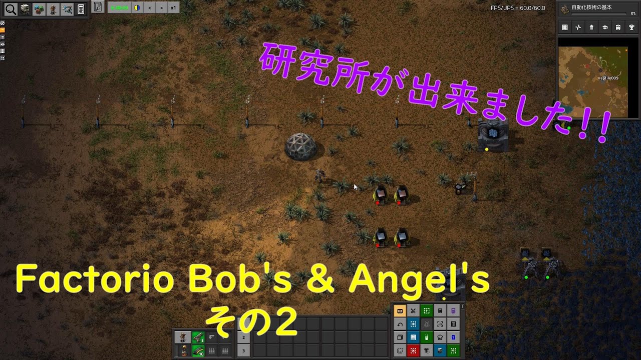 【Factorio Bob’s & Angel’s】その2、研究所を設置！！ - YouTube
