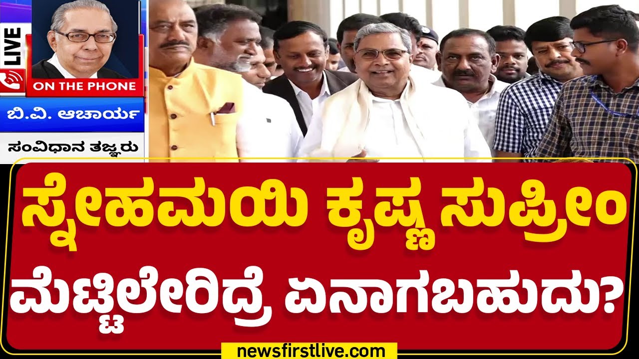 BV Acharya : ಅರ್ಜಿ ವಜಾ ಆಗಿದ್ರಿಂದ Lokayukta ತನಿಖೆ ಮುಂದುವರಿಯುತ್ತೆ ...