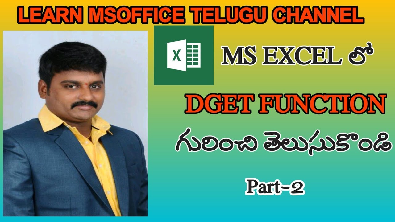 How To Use Dget Function In Microsoft Excelpart 2 Learnmsoffice 5617