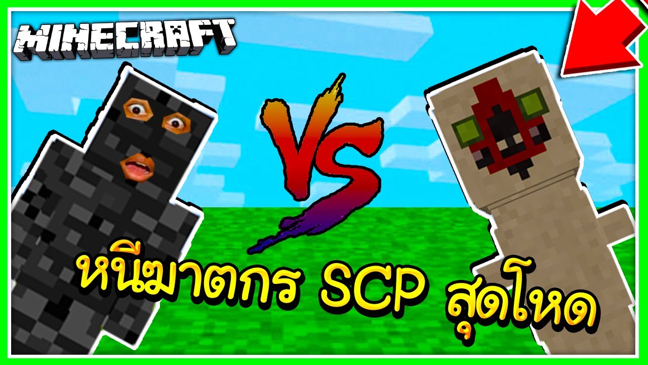 จะเป็นอย่างไร?? ถ้าต้องมาซ่อนแอบฆาตกร กับ XyCloneZ!! (Minecraft ซ่อนแอบ ...