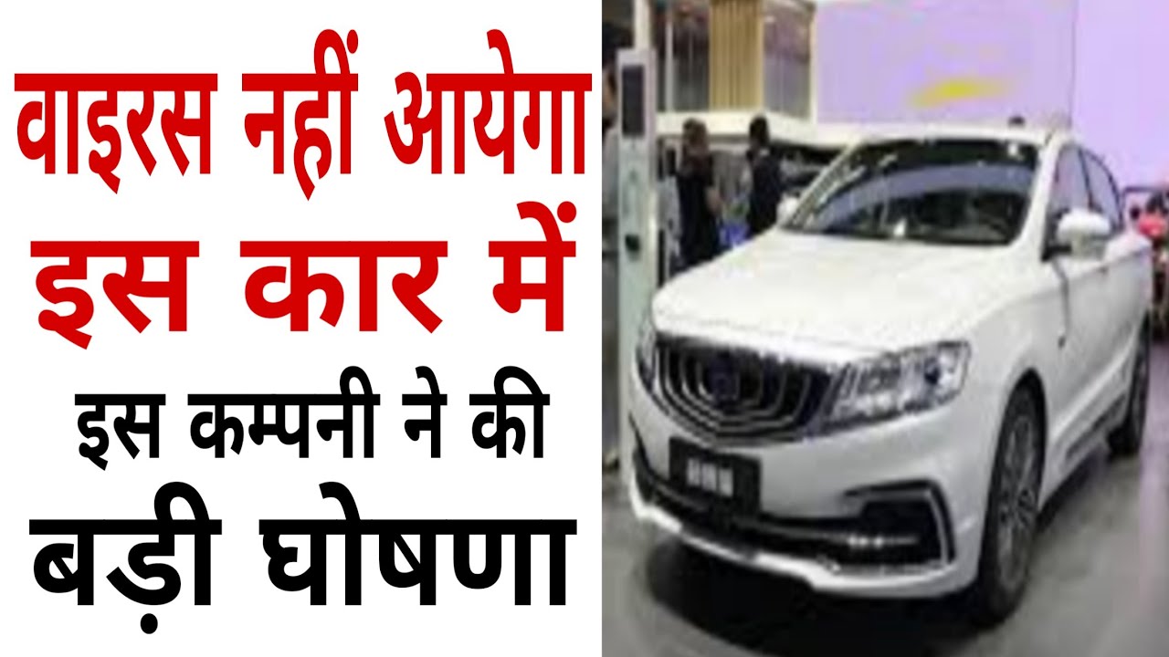 Scientists Made Wonderful Car Which Is Safe From Viruses - YouTube