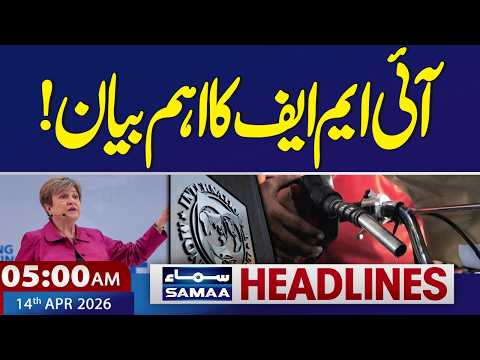 Crude Oil Prices | IMF's Important Statement! | 5 AM News Headlines | SAMAA TV