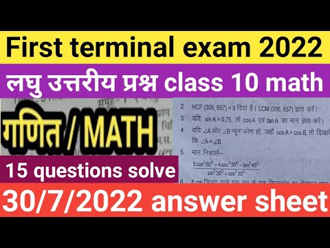 First Terminal Exam 2022 Class 10 Math Question Paper - YouTube