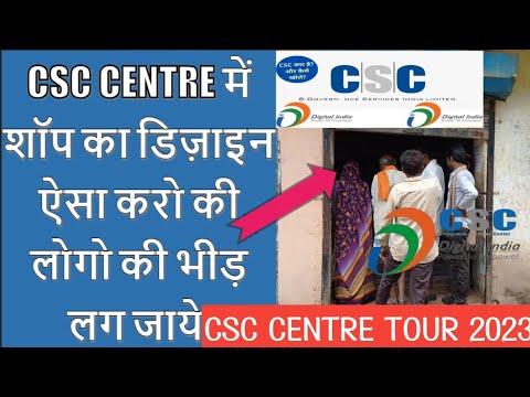 CSC CENTRE कि दुकान को ऐसा डिजाइन करो की भीड़ लग जाए || CSC CENTRE open ...