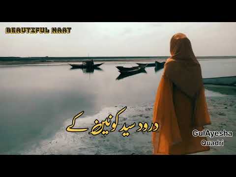 islamic# naat# status# Gul Ayesha Quadri