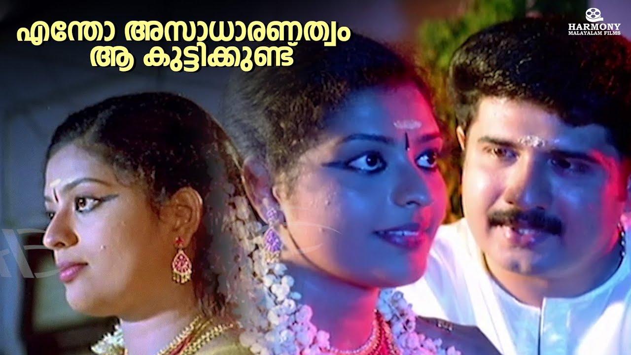 എന്താ അംബാലികയുടെ ഒരു സൗന്ദര്യം | Malayalam Horror Movie Soudamini | P ...