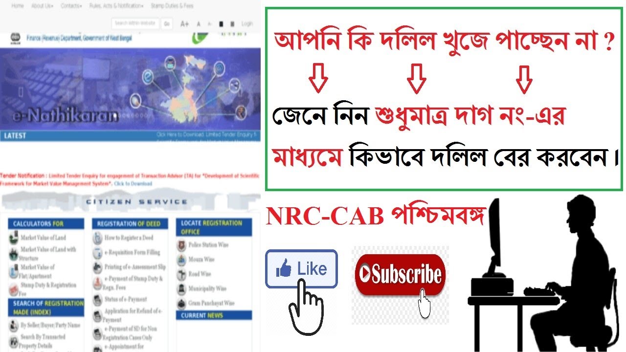 How To Find Deed With Plot Number - YouTube