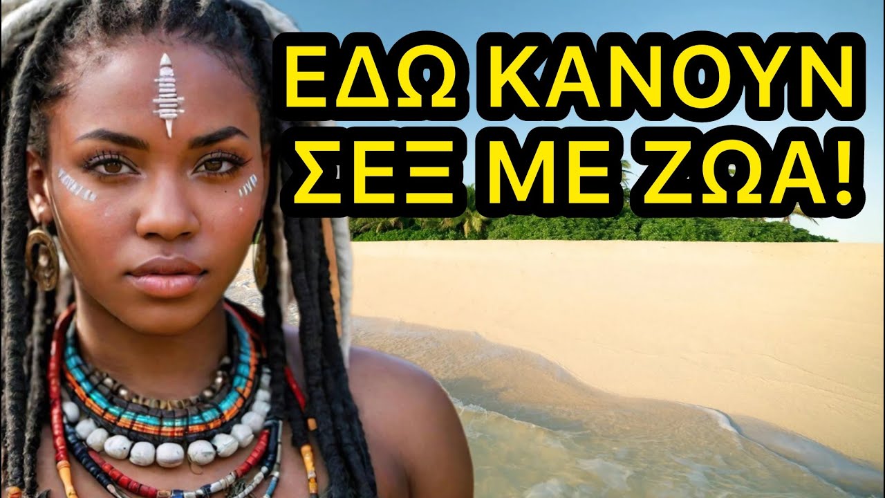 ΤΑ 10 ΠΙΟ ΠΕΡΙΕΡΓΑ ΕΘΙΜΑ ΣΤΗ ΓΗ - YouTube