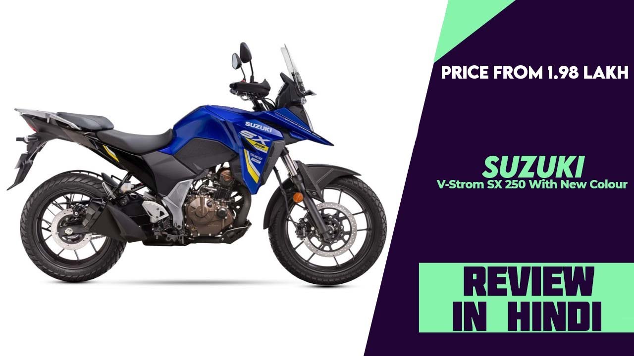 Suzuki V-Strom SX 250 With 4 Colour Options Launched - Explained All ...