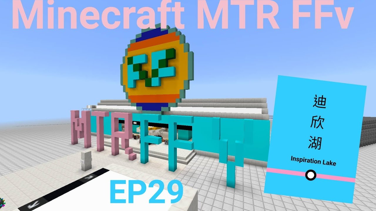 Minecraft MTR(FFv) 幻想鐵路 EP29 地上滑船一天遊迪欣湖鐵路站 - YouTube
