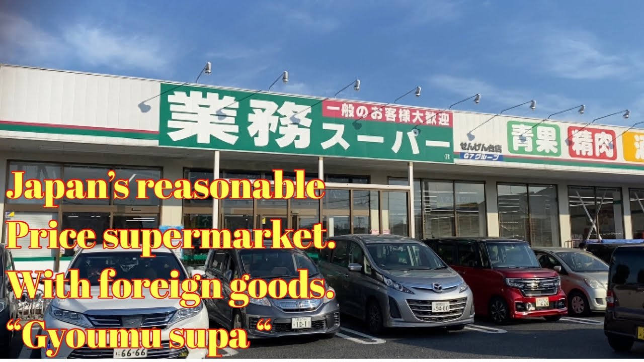 Japan’s supermarket with foreign products with a very reasonable price ...