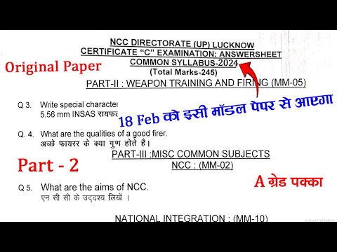 ncc c certificate exam questions 2024 | ncc c certificate 2024 | ncc b ...