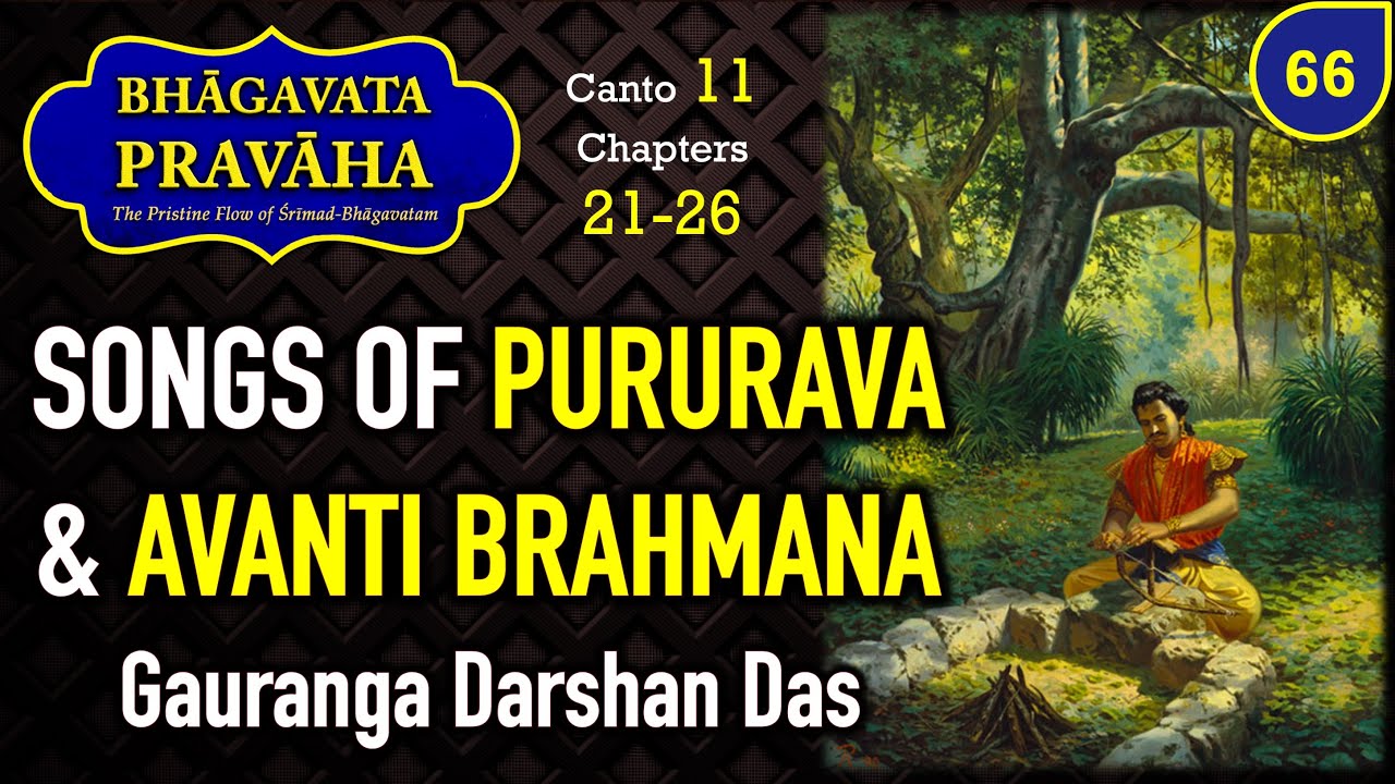 Song of Pururava & Avanti Brahmana | Bhagavata Pravaha | Day 66 ...