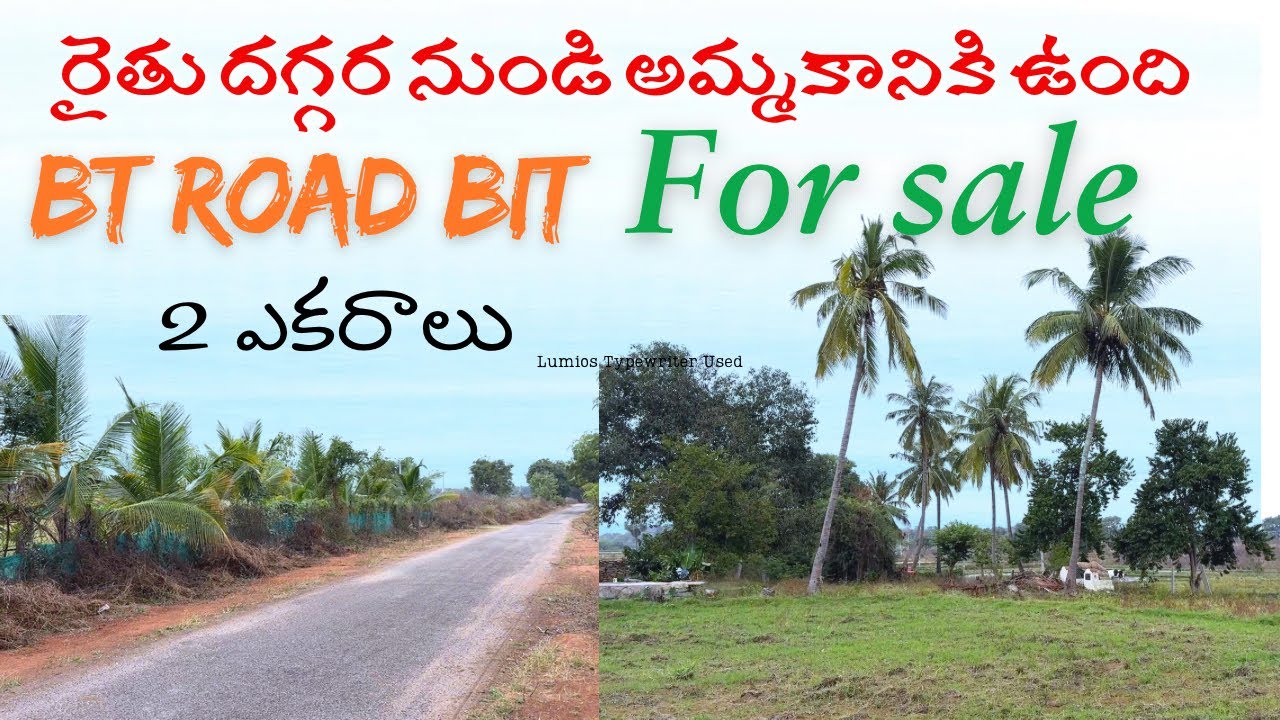 BT Road Bit భావితో 2 ఎకరాలు అమ్మకానికి ఉంది ll #rjrpropertiesservices # ...