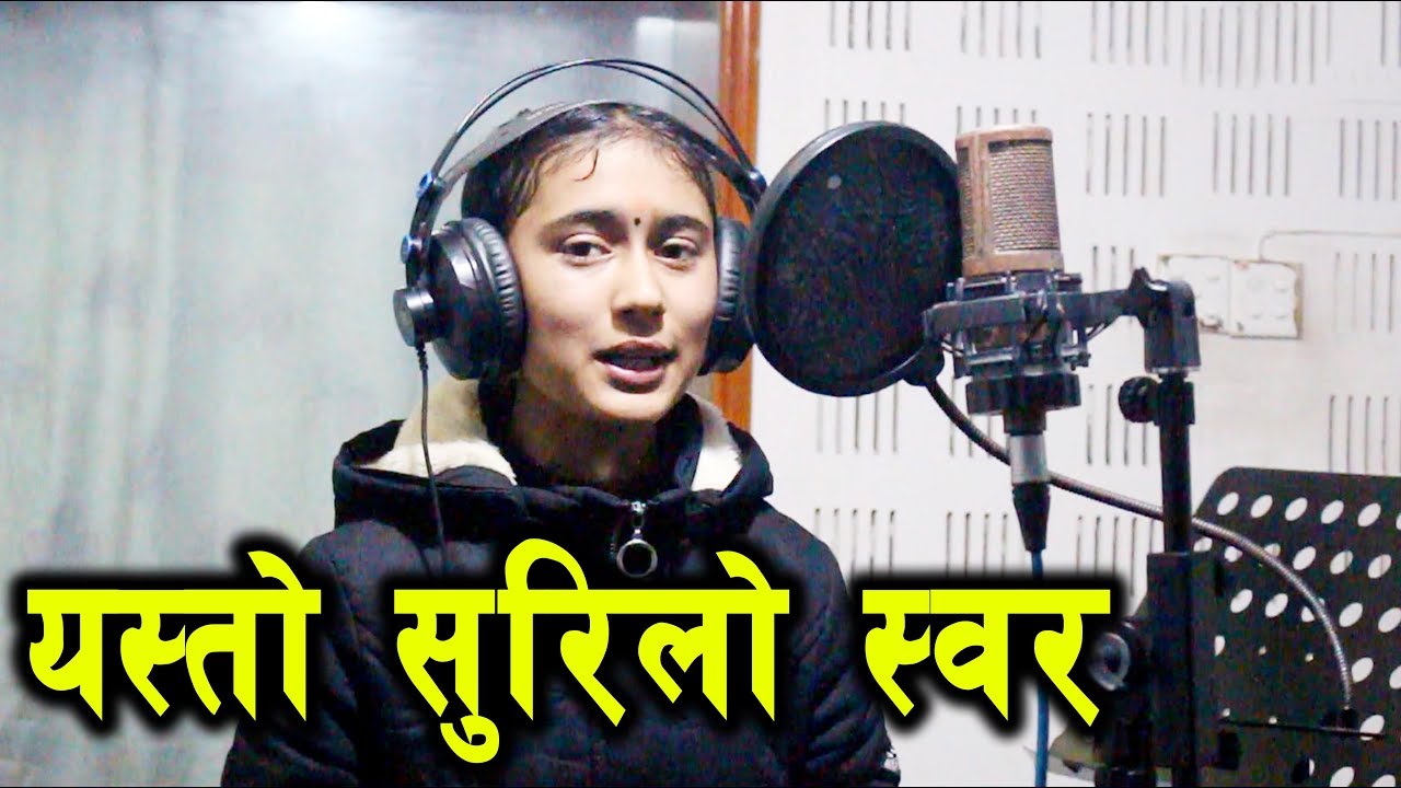 बसन्त सापकोटाको साथमा रचना रिमालले गरिन यस्तो राम्रो गीत रेकर्ड ...