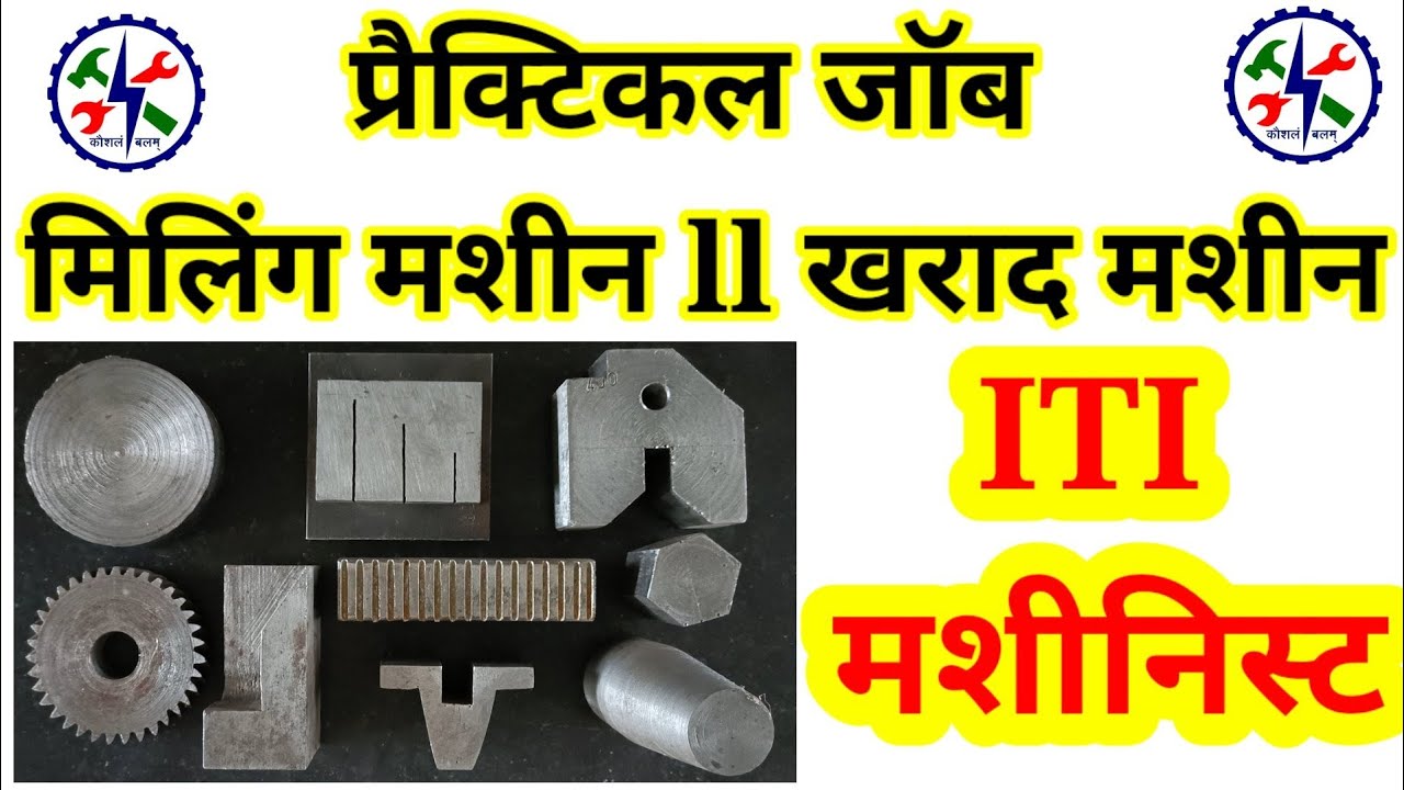ITI Machinist Practical Jobs BY Milling Machine - YouTube