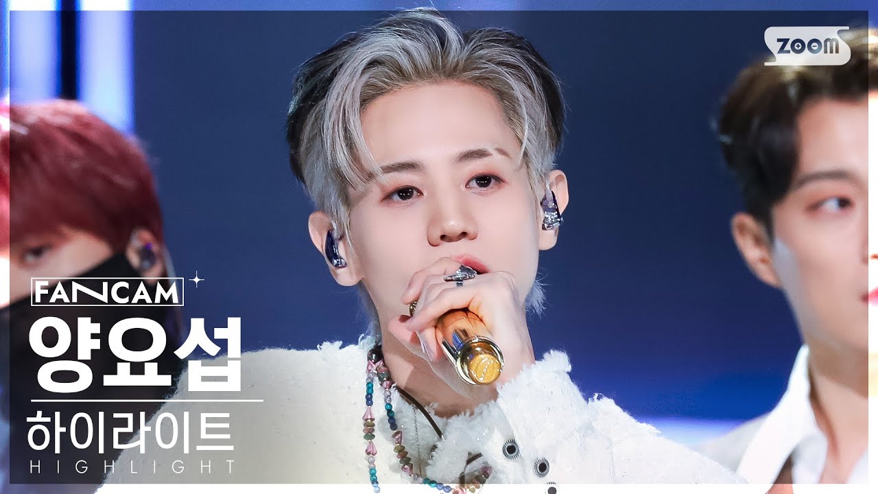 [안방1열 직캠4K] 하이라이트 양요섭 'Alone' (HIGHLIGHT YANG YOSEOP FanCam)│@SBS ...