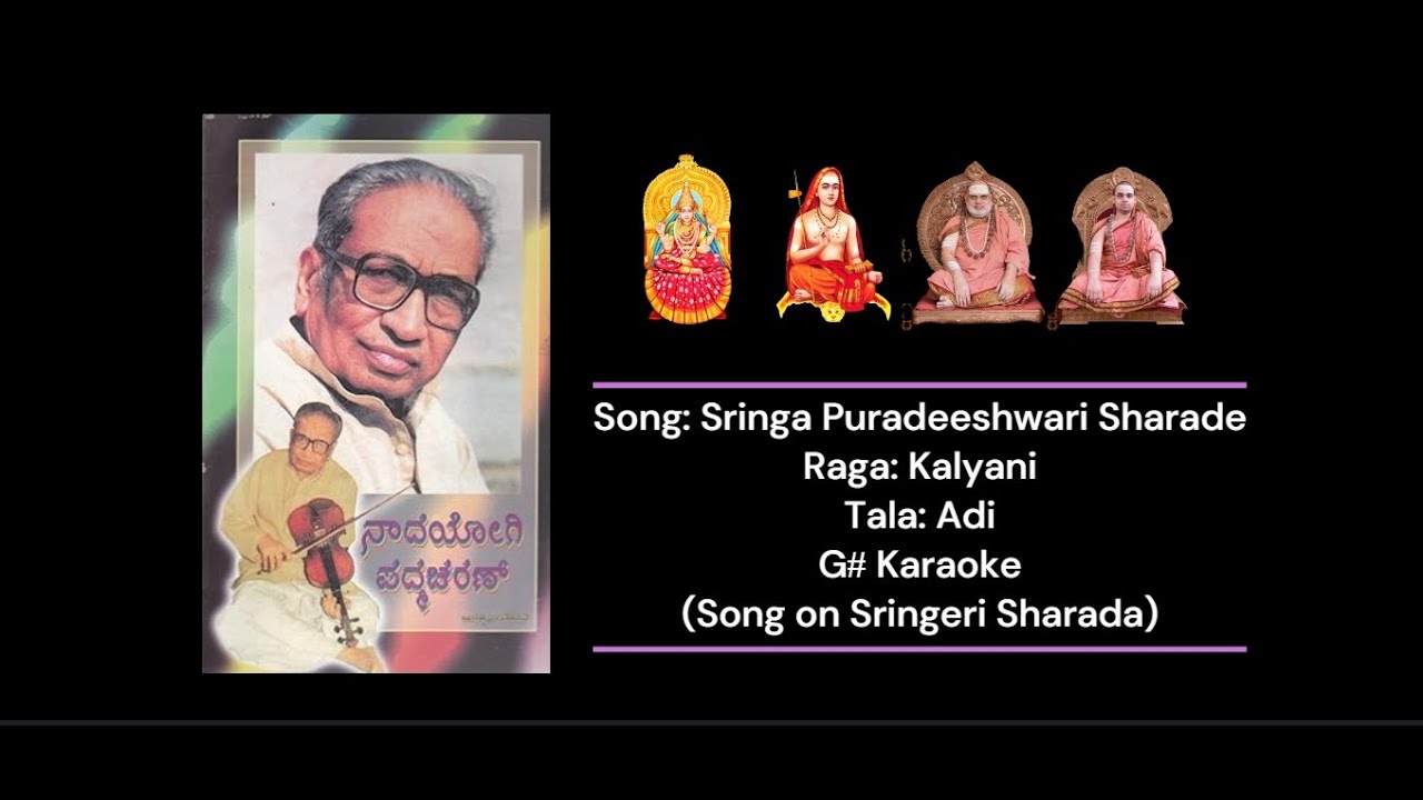 Sringa Puradeeshwari #kalyani #padmacharan #devisongs #violintutorial # ...