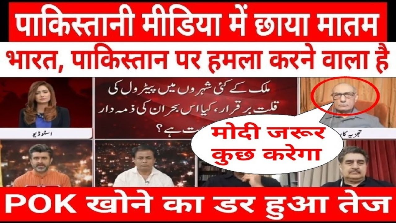 Pakistan Media On India Latest | Pak Media On India Latest | Pakistan ...