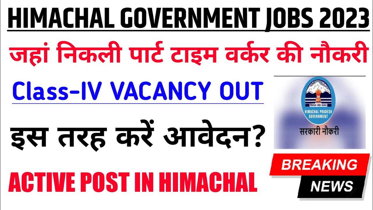 |Hp govt jobs 2023|hp govt jobs notification 2023|hp govt job ...