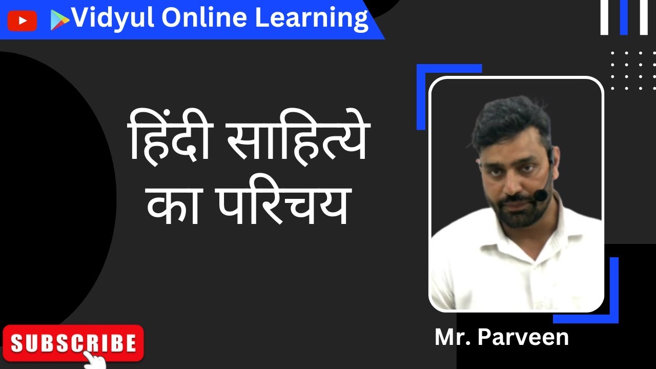 Hindi | हिंदी साहित्ये का परिचय | Mr. Parveen sir - YouTube