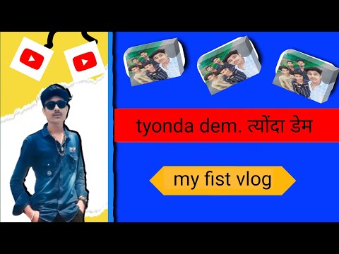 my fist vlog too tyonda. माय फस्ट व्लॉग टू त्योंदा. - YouTube