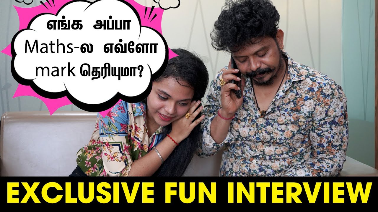 எங்க அப்பா Maths ல எவ்ளோ mark தெரியுமா? Sridhar Master and Daughter ...