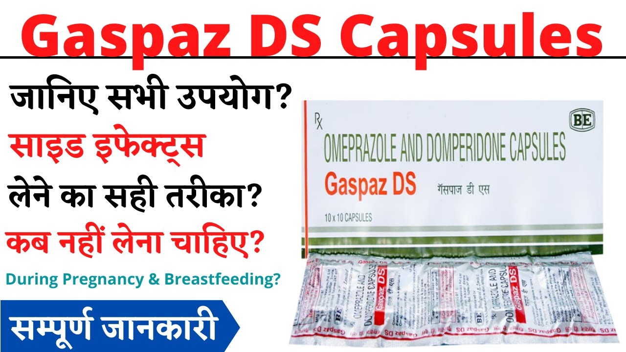 Gaspaz DS Capsules Uses & Side Effects in Hindi - YouTube